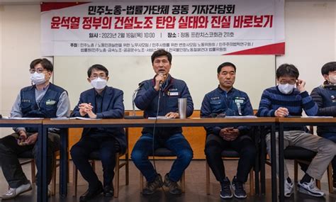 16일 오전 서울 중구 프란치스코 회관에서 윤석열 정부 오마이포토
