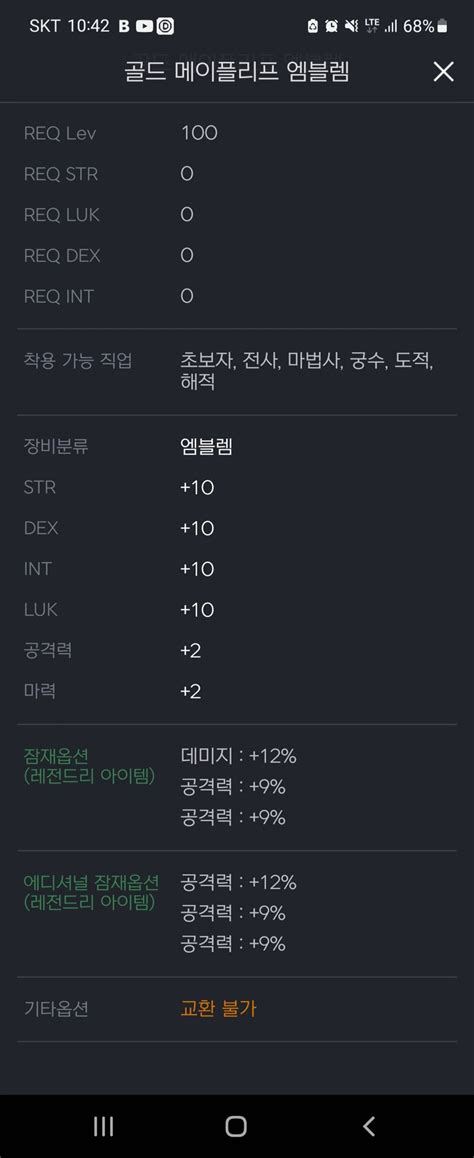 메이플스토리 인벤 비틱한다 애들아 내 엠블보고가라 메이플스토리 인벤 궁수 직업게시판
