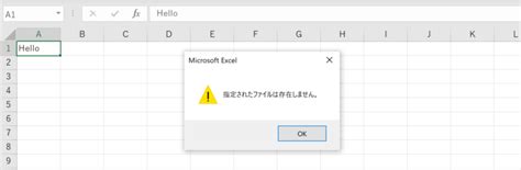 VBAファイルを開く方法WorkBooks Open基本と応用テクニック COMMAND LAB TECH