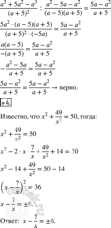 Решено Контрольная работа 2 Вариант 2 ГДЗ Дидактические материалы Мерзляк Полонский 8 класс по