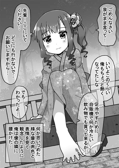 みなみ＠わためいと On Twitter 生意気だった後輩と立場が逆転したので仕返しする話24（゜ 、゜） オリジナル漫画 漫画が