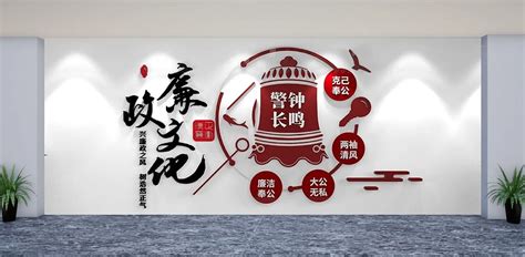 廉洁警钟图片素材 廉洁警钟设计模板下载 图巨人