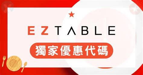 【優惠碼懶人包、折扣碼彙整】2025年5月｜外送、網路購物、3c、計程車