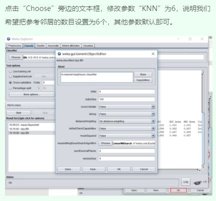 使用Weka实现KNN分类的算法示例 CSDN博客
