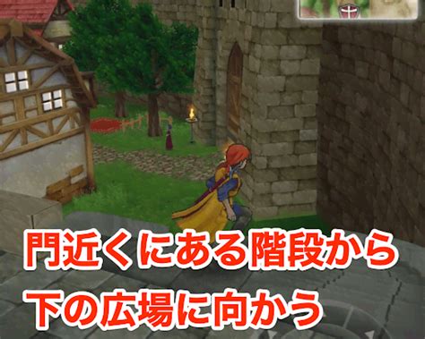 【ドラクエ8】「トラペッタ」のマップと攻略チャート 神ゲー攻略