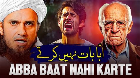 Abba Baat Nahi Karte Ask Mufti Tariq Masood Youtube