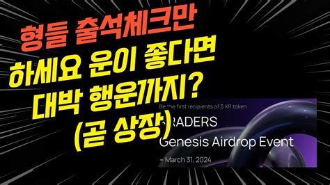 출석체크만 하는데 돈을 주는데 왜 안하세요 Youtube