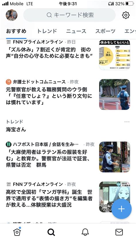 東璃音 Rion On Twitter さりげなくトレンドに海宝さんが入ってる🐬 Duxr1k6ud5