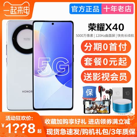 领券立减honor荣耀 X40 荣耀x40i 5g新手机官方x30荣耀x40gt 淘宝网【降价监控 价格走势 历史价格】 一起惠神价网