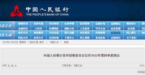 重磅！央行释放货币政策最新信号！腾讯新闻