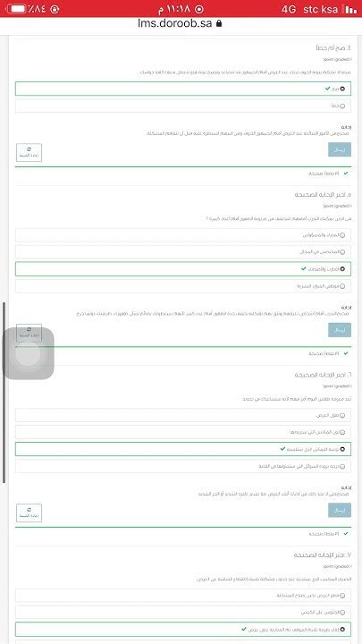 حل دورة دروب مهارات العرض الشفهي الوحدة الثانية دروب دورات طاقات
