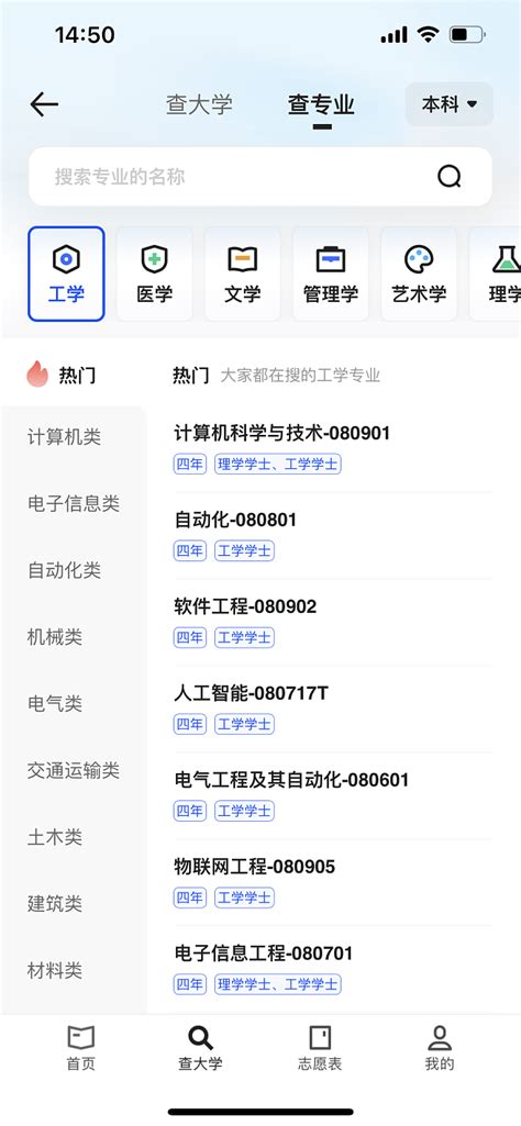 分类页面