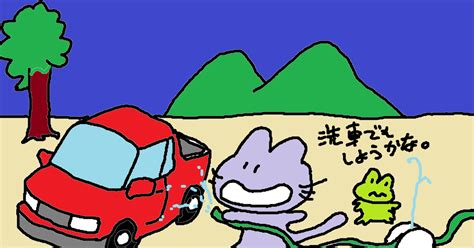 Nfsshop 車の洗車でもしようかな ちょこっと寒そうです みみ助店長のイラスト Pixiv