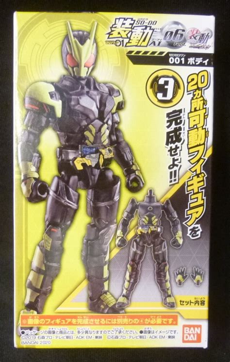 バンダイ 装動 Ai 06 Feat 装動 ジオウ 仮面ライダーゼロワン 001 ボディ 3 まんだらけ Mandarake