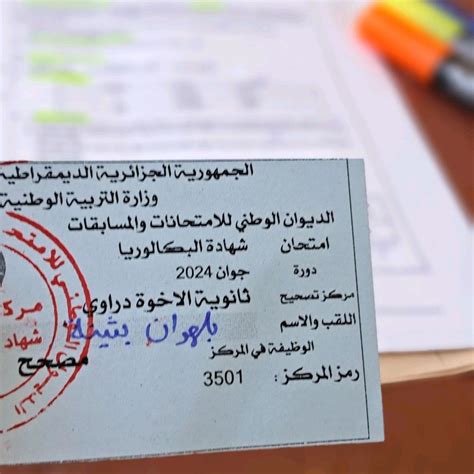 Bouthaina Balahouane On Linkedin Education Teaching Englishteacher Baccalaureate