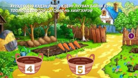 Интерактив хичээл