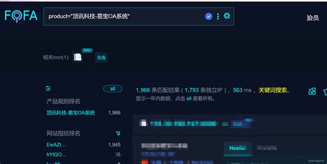 易宝oa系统executesqlforsingle接口sql注入漏洞复现 附poc 易宝oa漏洞 Csdn博客