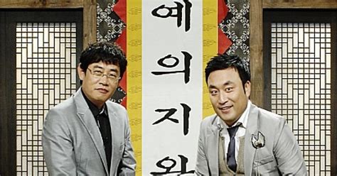 예의범절 가르치는 Tv