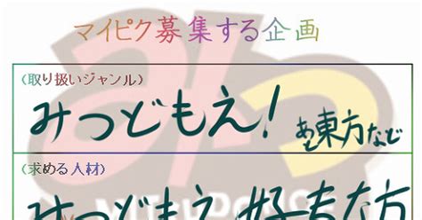 マイピク募集 マイピク募集 あまいねくたのイラスト Pixiv