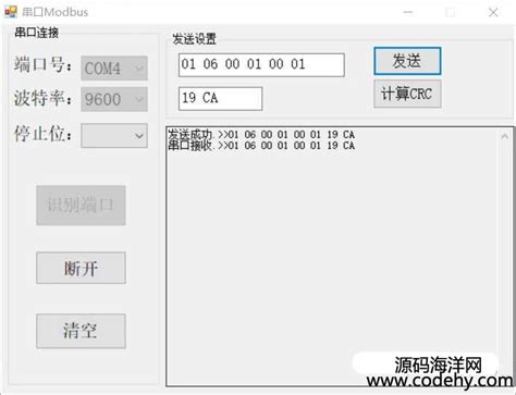 4075 modbus rtu 上位机代码 使用C 开发 实测可用 源码海洋网