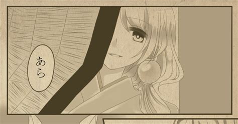 ぴく竹2】 【ぴく竹2】花を【夕の宴】 香月のマンガ 【ぴく竹2】夕の宴 【ぴく竹2】竹の小咄 【ぴく竹2】花1 Pixiv