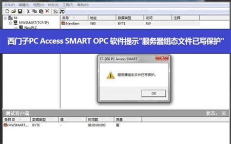 Pc Access Smart Opc Sendtech