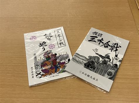 三木サービスエリア下り線深掘り探検家 「もろともに 消えはつるこそうれしけれ 遅れさきだつならひなる世に」
