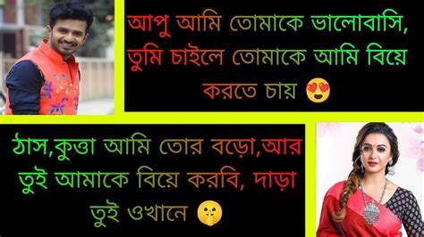 সিনিয়র চাচাতো বোন যখন বউ Romantic Love Story পর্ব ১ Youtube