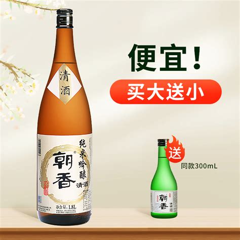 朝香纯米吟酿清酒18l洋酒发酵酒纯米酒日本酒日式清酒虎窝淘
