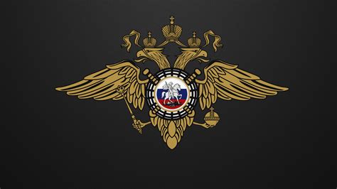 Герб Мвд Фото – Telegraph