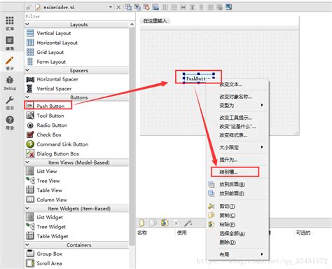 Qt入门—— 使用按钮打开新的窗口qt New 新窗口 用法 Csdn博客