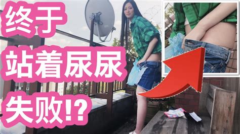 撒尿失败 由于百元店seria的女性专用携带式洗手间出大事w 野外露出 Youtube