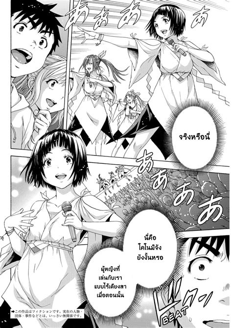 Mujaki No Rakuen 70 Oremanga โอเระมังงะ อ่านการ์ตูนมังงะแปลไทยออนไลน์