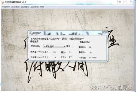基于java Swing和mysql实现的学生选课成绩信息管理系统（源码数据库er图文档运行指导视频） 阿里云开发者社区