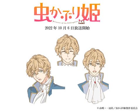 El anime Mushikaburi hime reveló nuevos detalles en un vídeo promocional