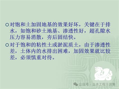 强夯法地基处理到底怎么干？从加固机理、设计计算到施工步骤说全了！ 土木在线