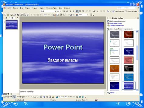 Как поставить свой фон для презентации Powerpoint