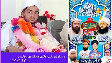 Dastar E Fazilat Azmat E Quran Aor Sahib Quran Azmat Murad Official