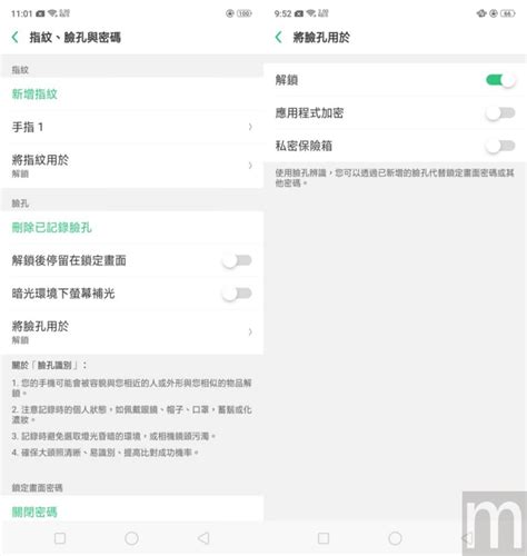 簡單玩／藉聯發科處理器在效能、耗電取得平衡，同樣在相機導入人工智慧的oppo R15 134833 Cool3c