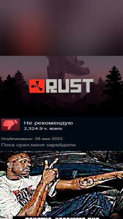 Растеры поймут Rustgame Playrust Facepunch Rust Rustgameplay