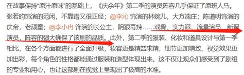 人民网发长文点评《庆余年2》，言辞犀利字字珠玑，说的太对了 360娱乐，你开心就好