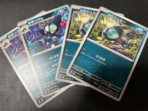 Yahooオークション 【超美品4枚セット】ポケモンカードゲーム 0540