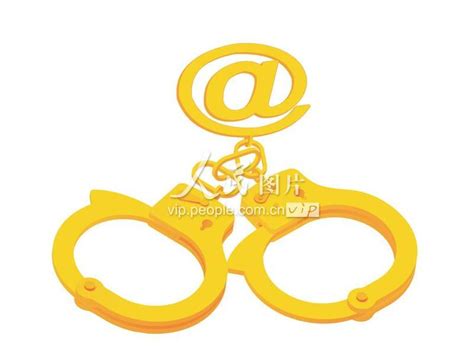 插图：网络犯罪 人民图片网