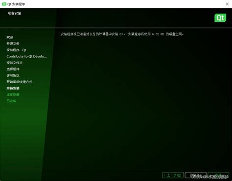 Qt6安装教程 Csdn博客