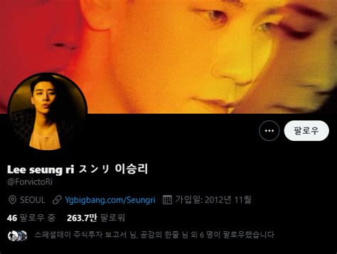 승리 징역 1년 6개월 확정 빅뱅 영향은 없을까