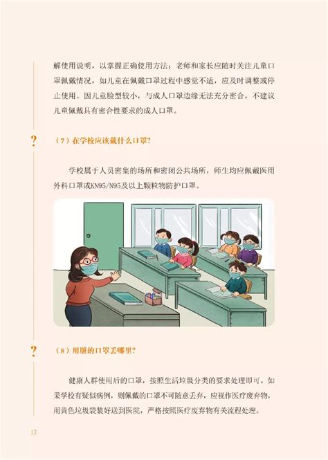 新冠肺炎防控知识100问，你想要知道的答案全都有！ 防控提醒 长沙晚报网
