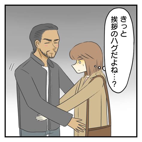 インド人とマッチングしてみたら 第22話 │ はなの漫画部屋