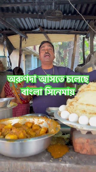 আরুন দা বলছে এতো প্রতিভা নেই কারোর মধ্যে Parotta Eggs Aludam