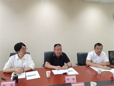 梧州市人民政府二级巡视员梁钦一行莅临中钢金信交流 中钢集团金信咨询有限责任公司