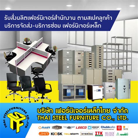 โรงงานผลิตและขายส่งเฟอร์นิเจอร์สำนักงาน โต๊ะเก้าอี้สำนักงาน ตู้เอกสาร
